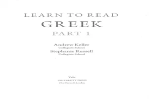 Learn to Read Greek Part 1 . كتاب pdf بواسطه مترجم يوناني - YSK Books