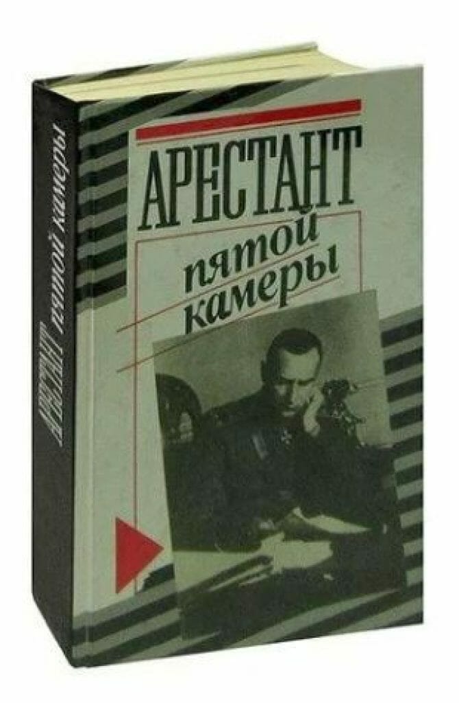 Vintage Soviet Book Alexander Kolchak. Rare Historical Book