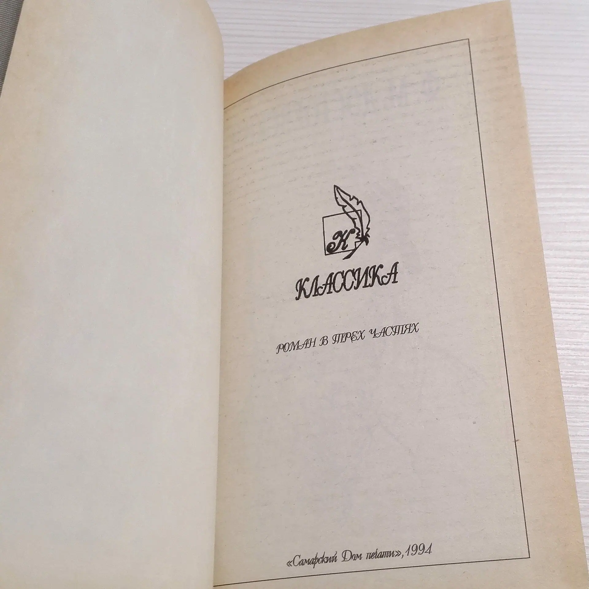 Dostoevsky Book Demons Book Idiot set. Soviet Vintage Book