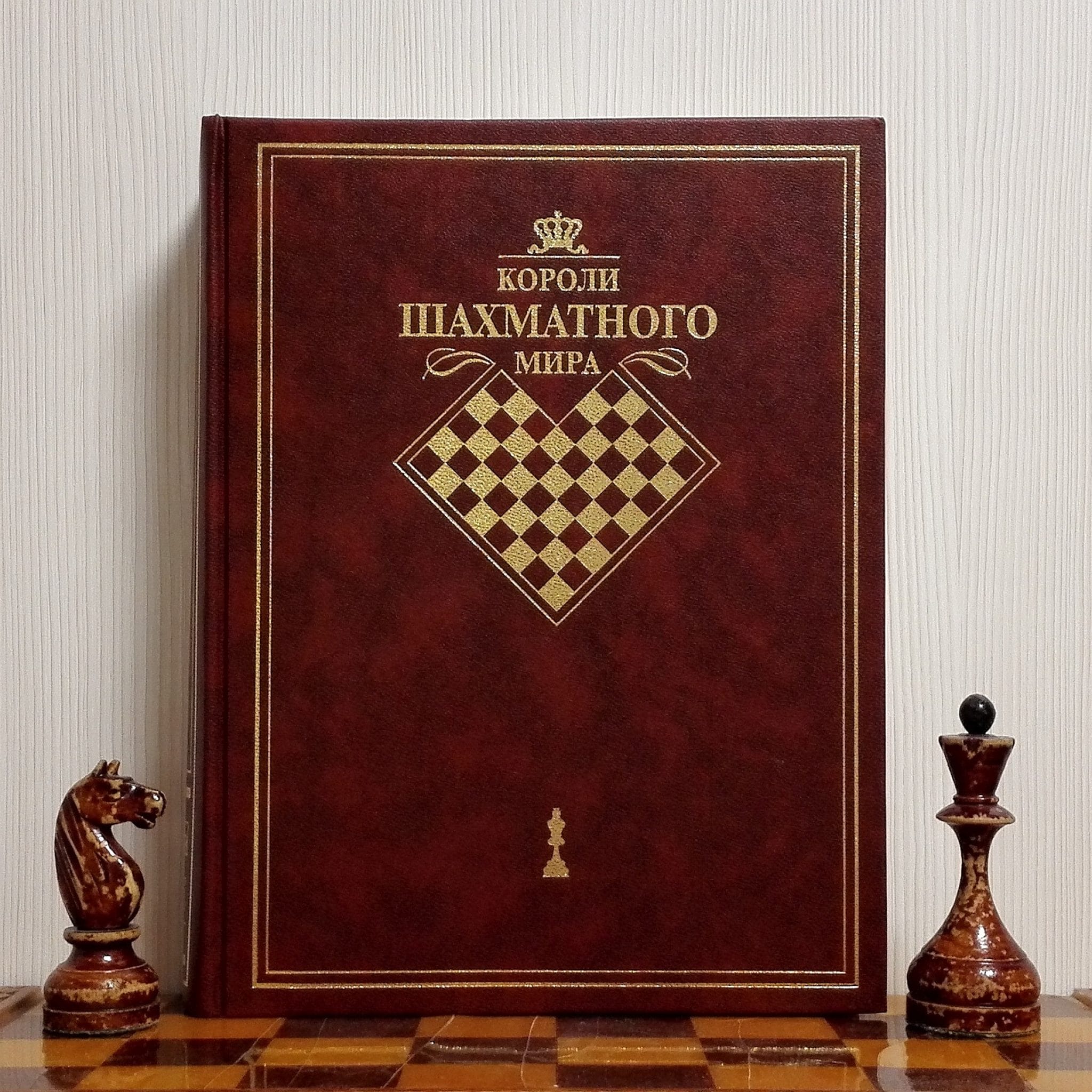 Kings of the Chess World Vintage Chess Book. Encyclopaedia