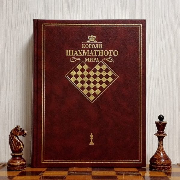 Kings of the Chess World Vintage Chess Book. Encyclopaedia