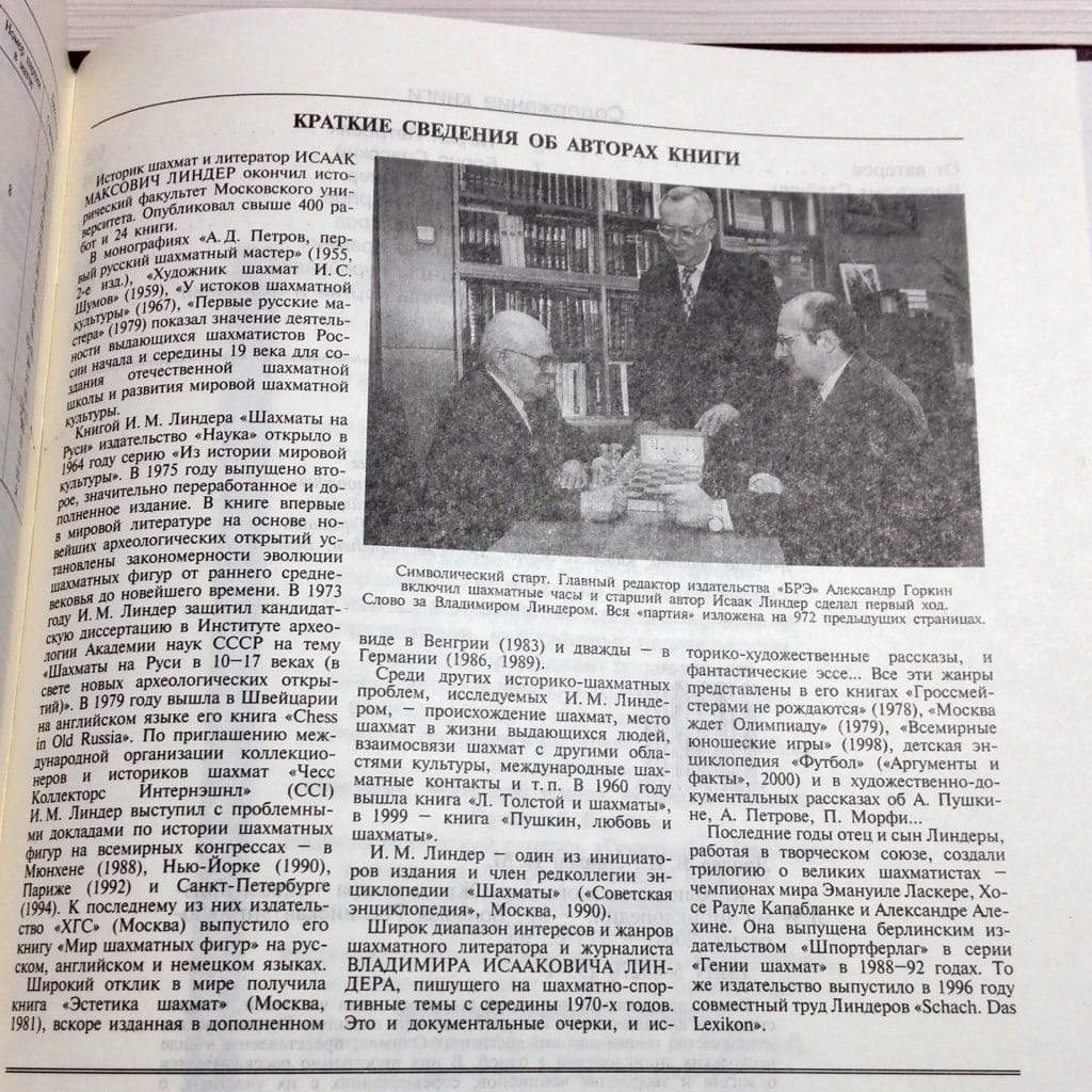 Kings of the Chess World Vintage Chess Book. Encyclopaedia