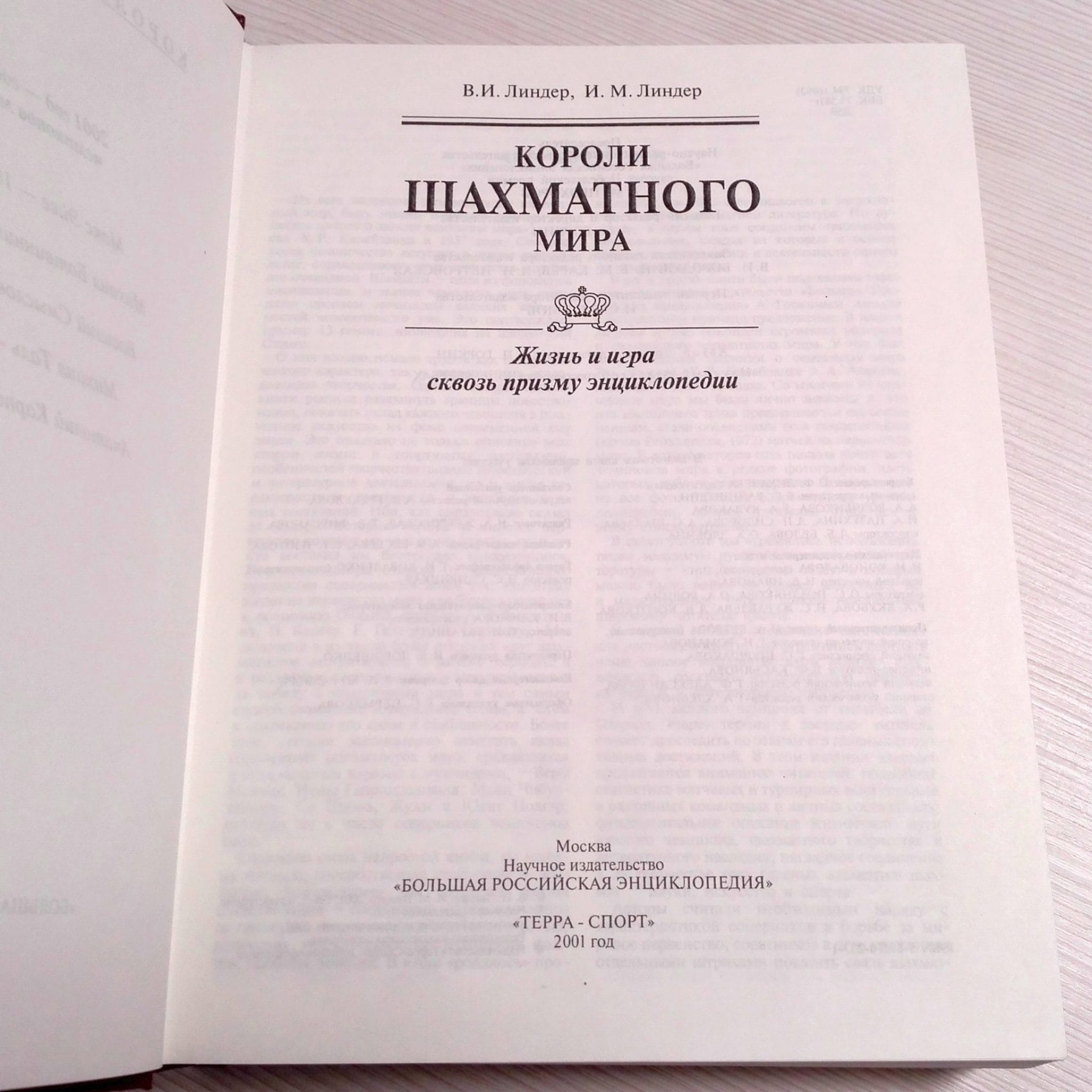 Kings of the Chess World Vintage Chess Book. Encyclopaedia