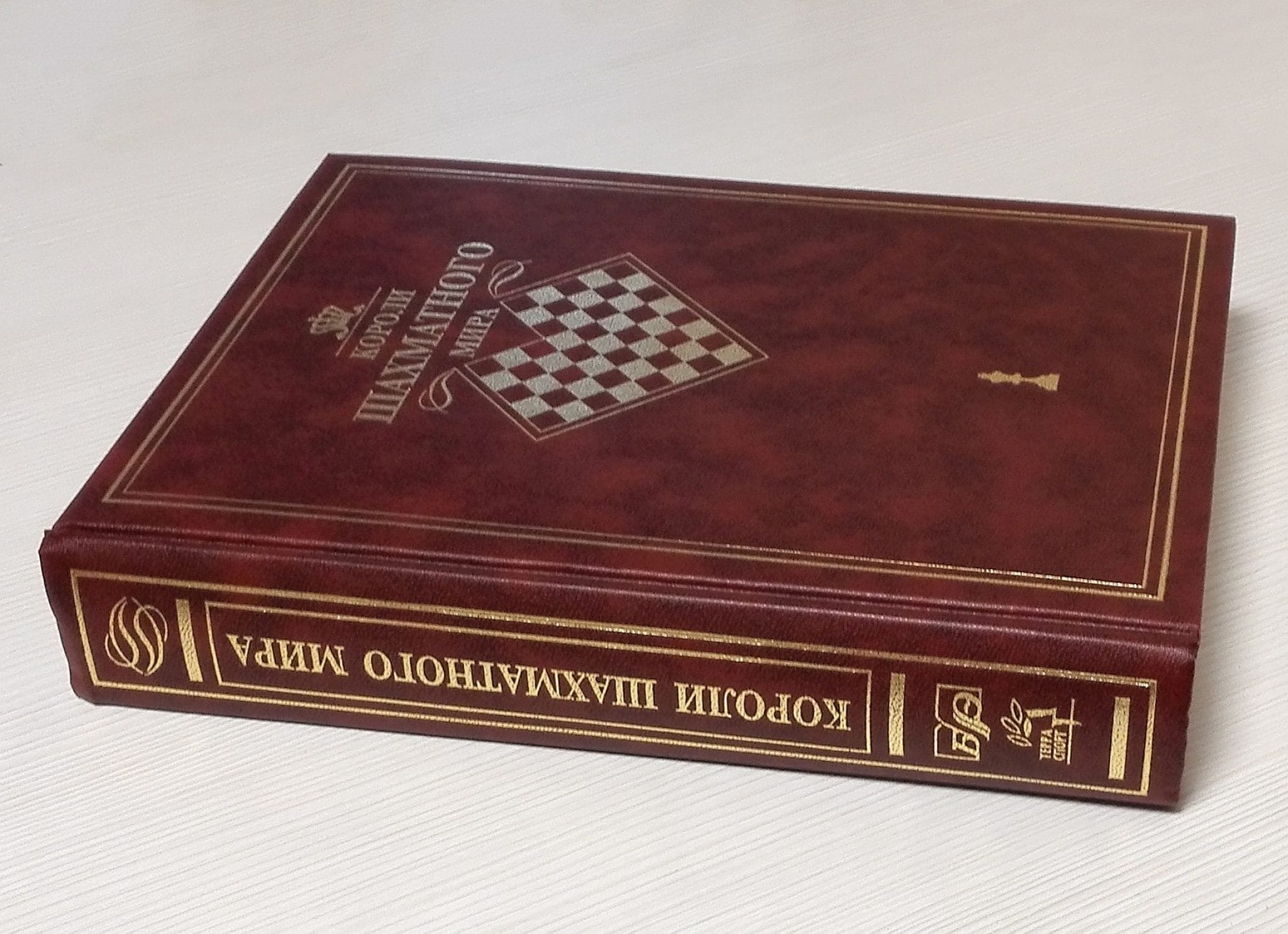 Kings of the Chess World Vintage Chess Book. Encyclopaedia