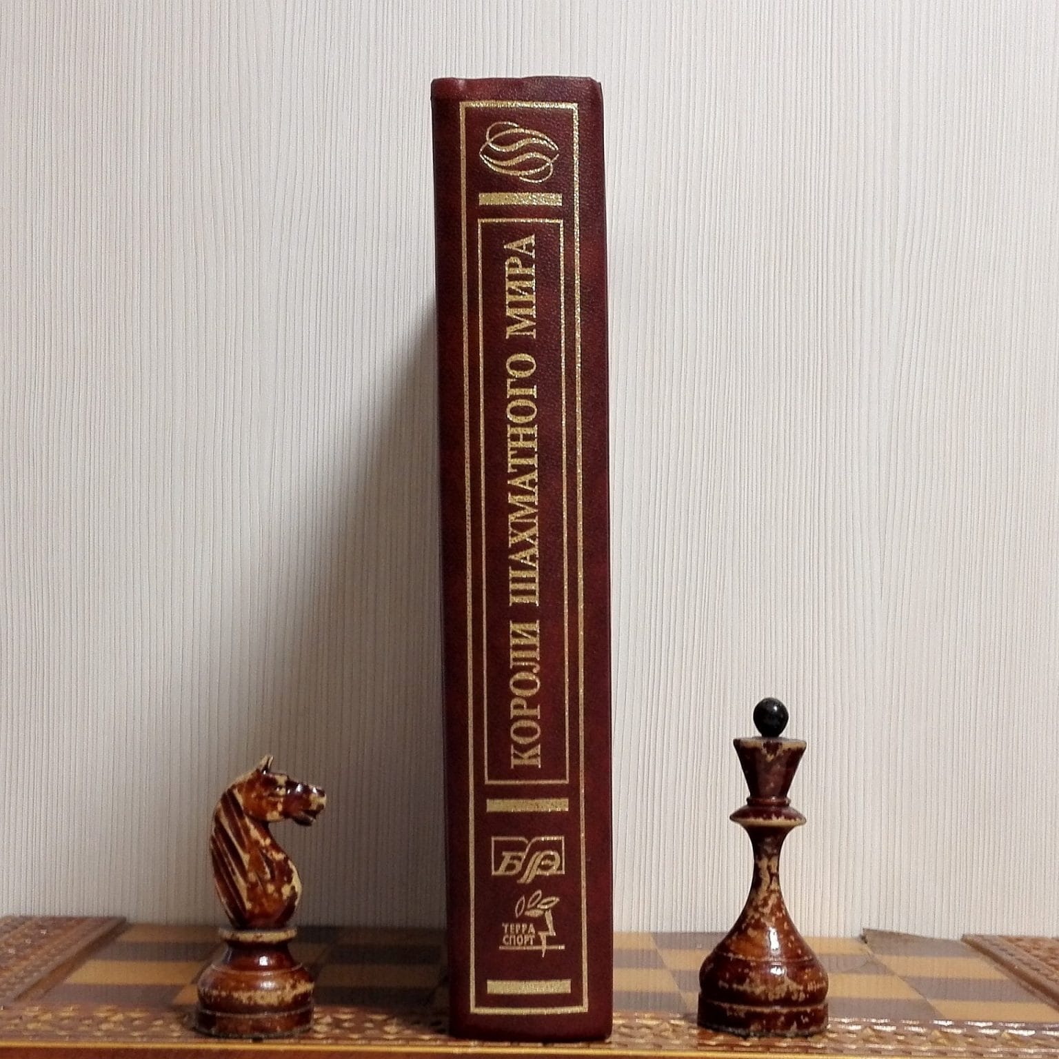 Kings of the Chess World Vintage Chess Book. Encyclopaedia