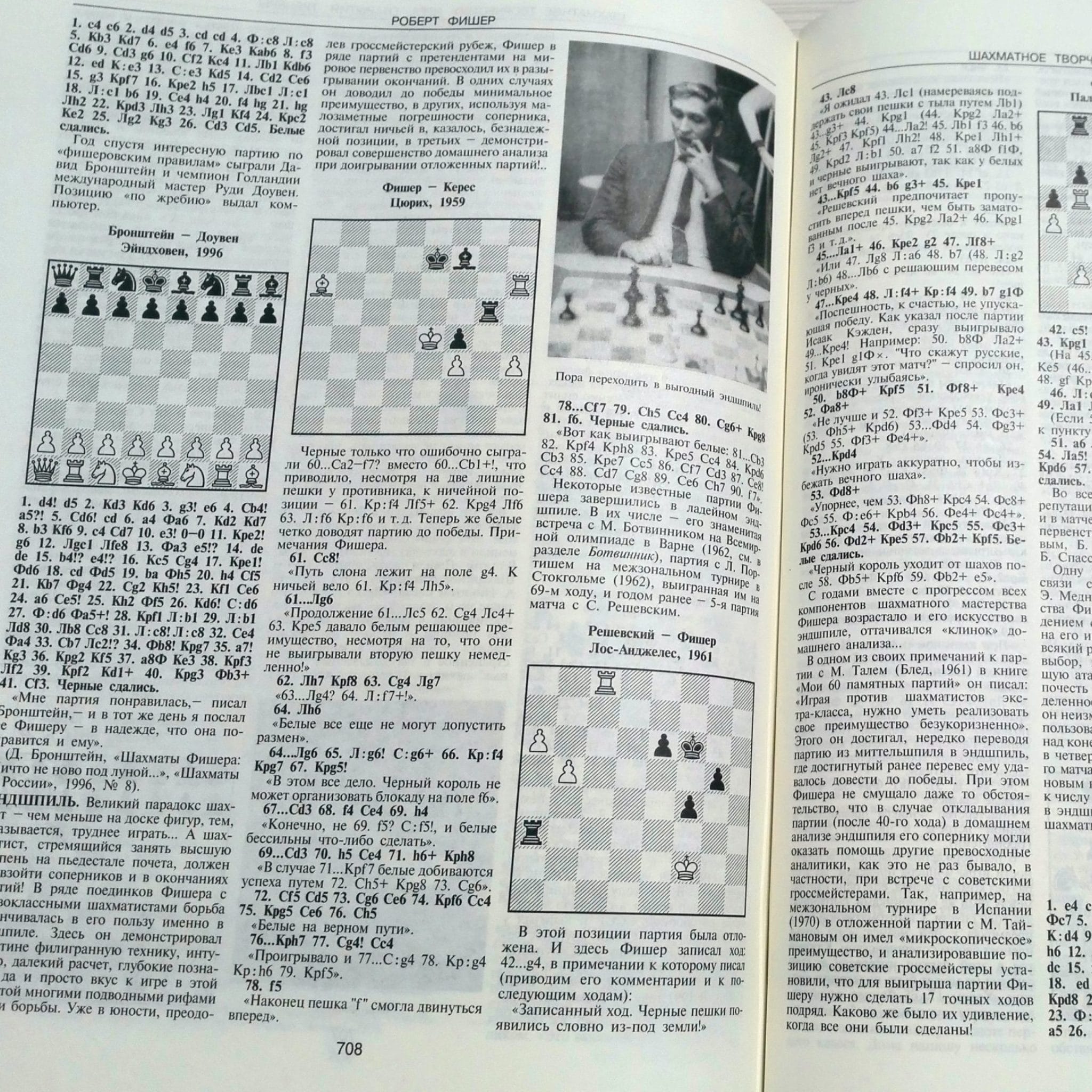 Kings of the Chess World Vintage Chess Book. Encyclopaedia