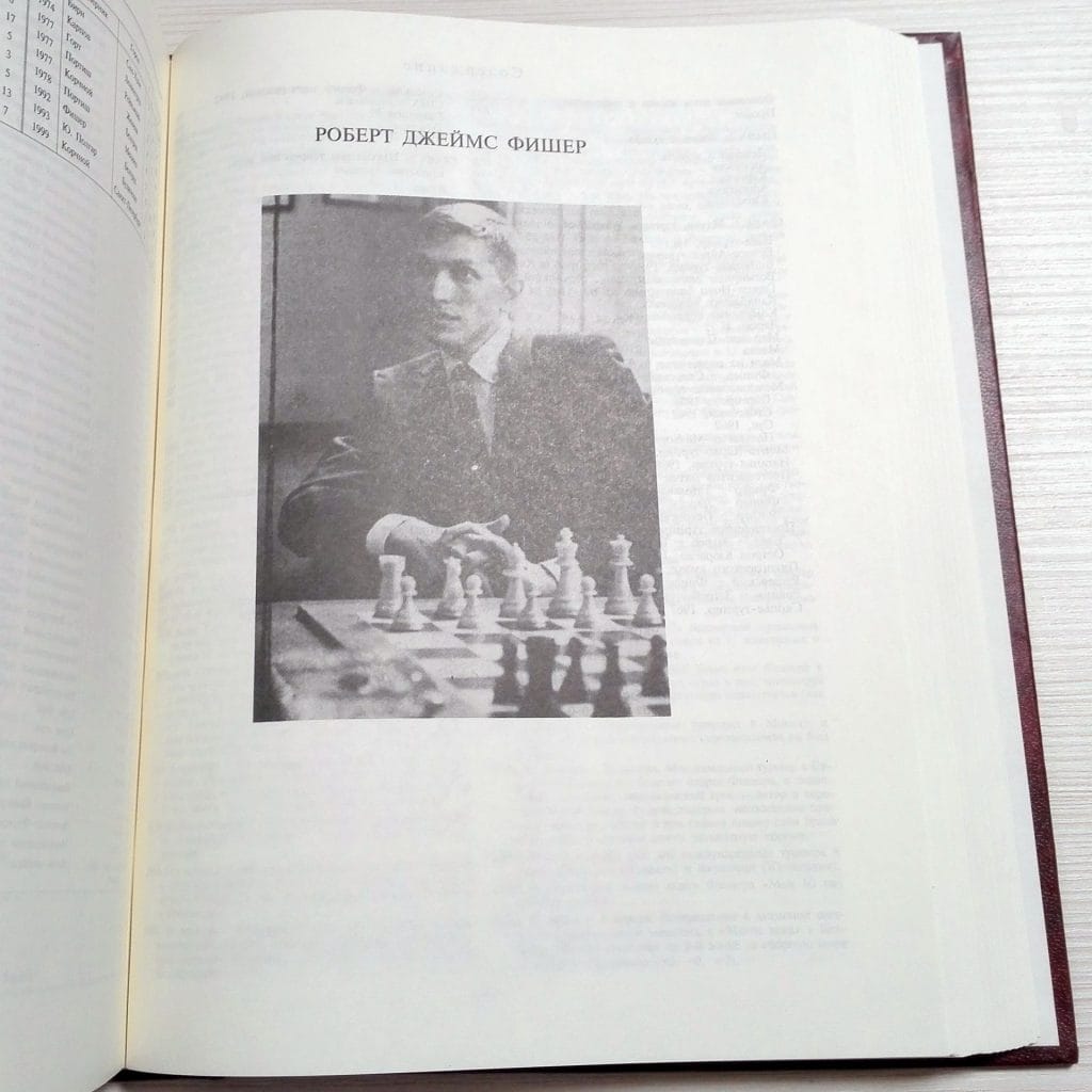 Kings of the Chess World Vintage Chess Book. Encyclopaedia