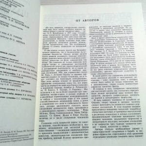 Kings of the Chess World Vintage Chess Book. Encyclopaedia