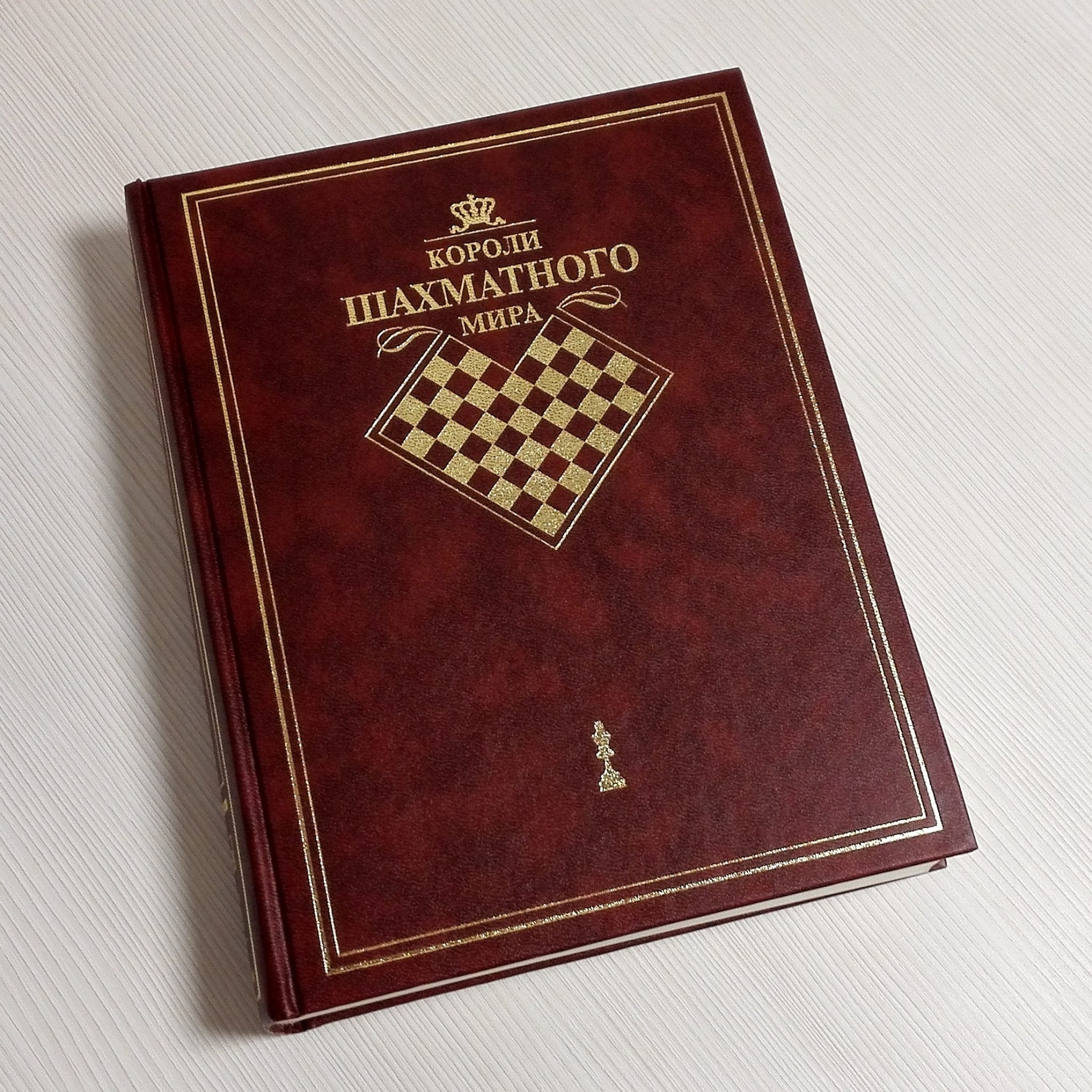 Kings of the Chess World Vintage Chess Book. Encyclopaedia