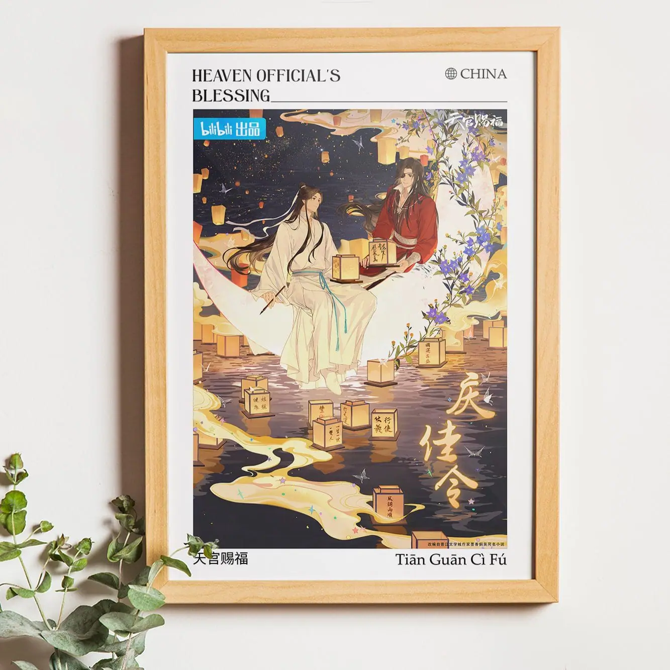 Colorful Anime Poster Heaven Official’s Blessing Scroll Poster Wall Art ...