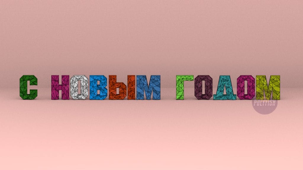 DIY Polygonal Russian Alphabet template Papercraft PDF - Crealandia