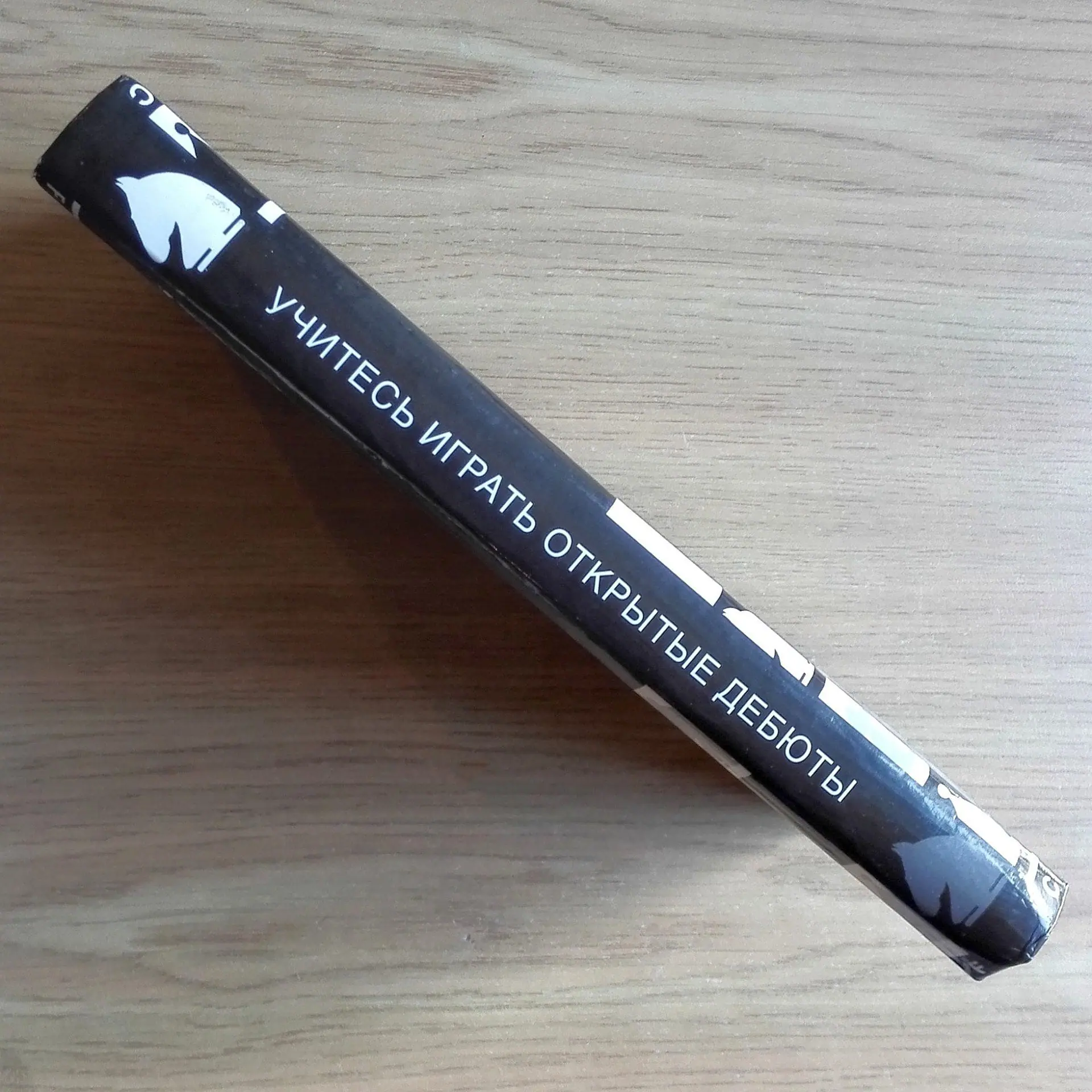 Chess Textbook of Open Openings. Nikolay Kalinichenko book