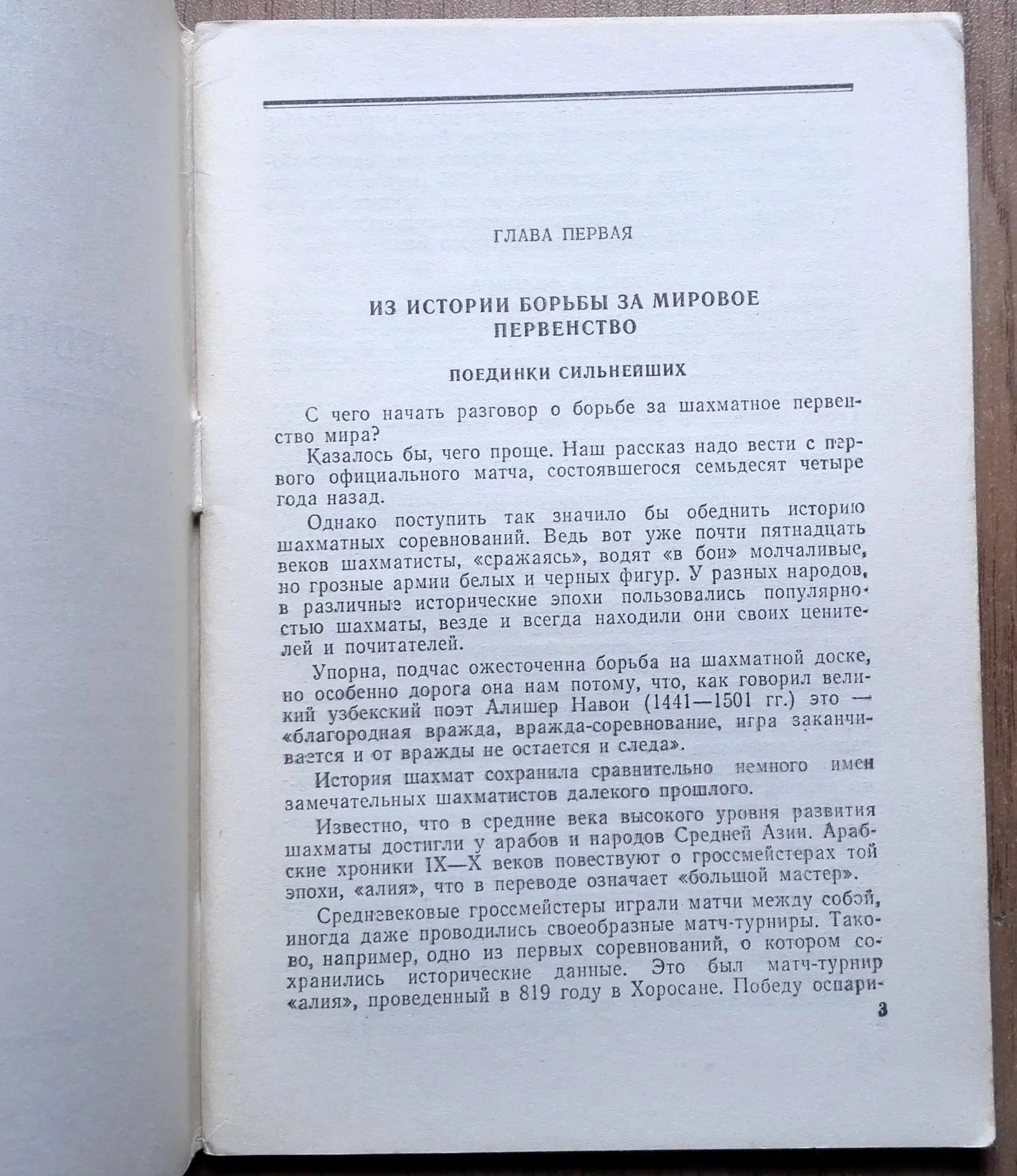 Match Botvinnik Tal Antique Soviet Chess Book.Old Chess Book