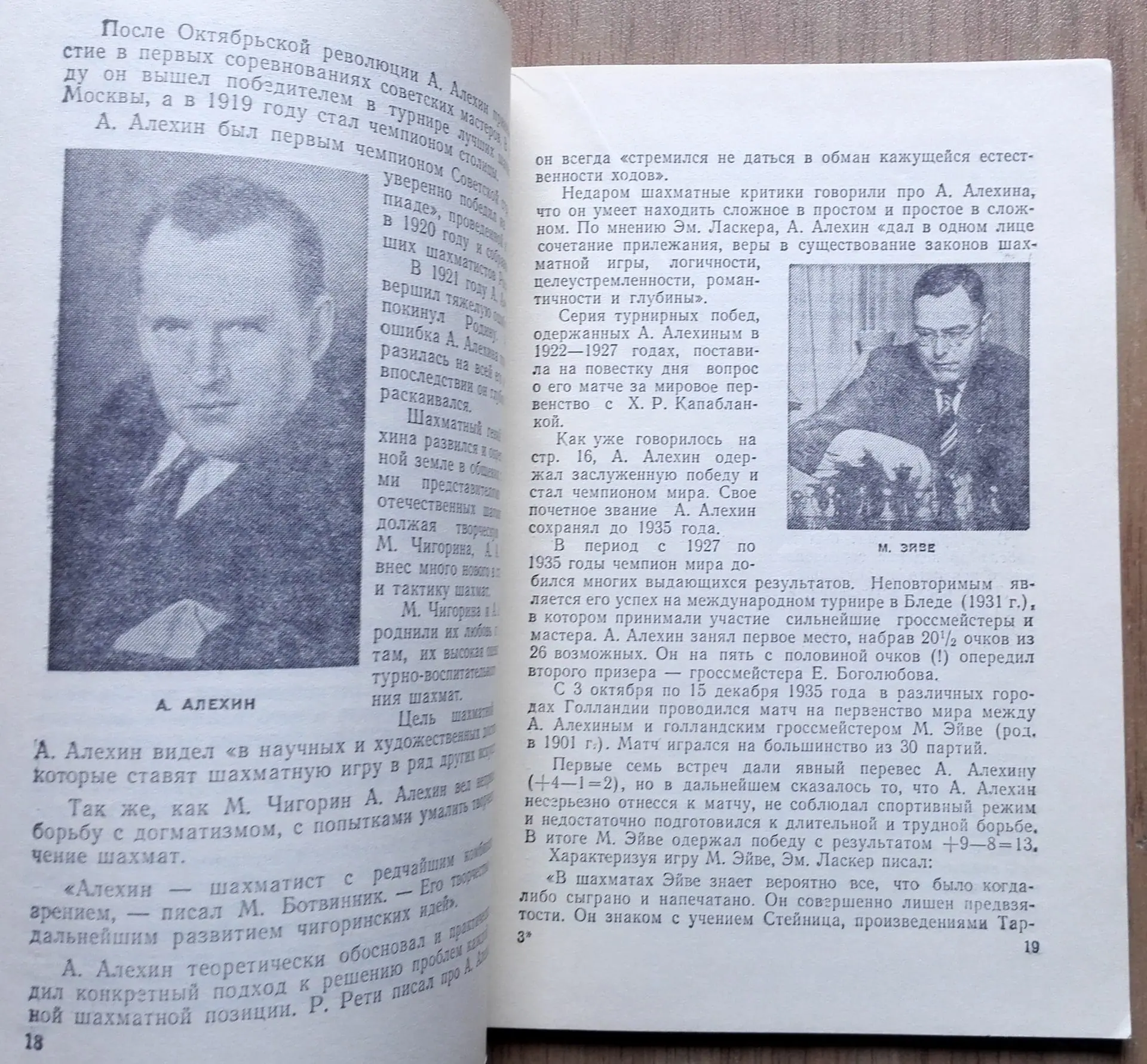 Match Botvinnik Tal Antique Soviet Chess Book.Old Chess Book