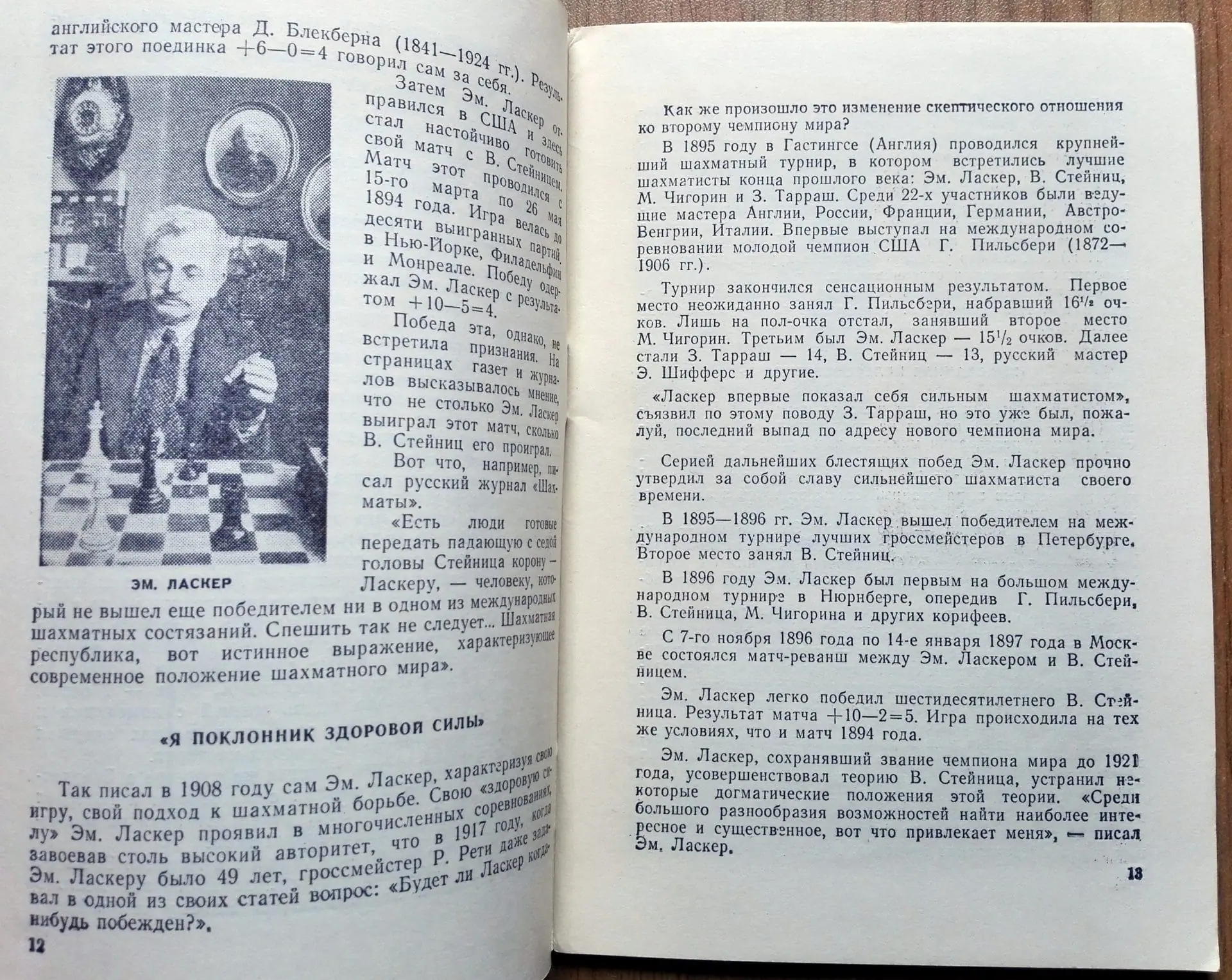 Match Botvinnik Tal Antique Soviet Chess Book.Old Chess Book