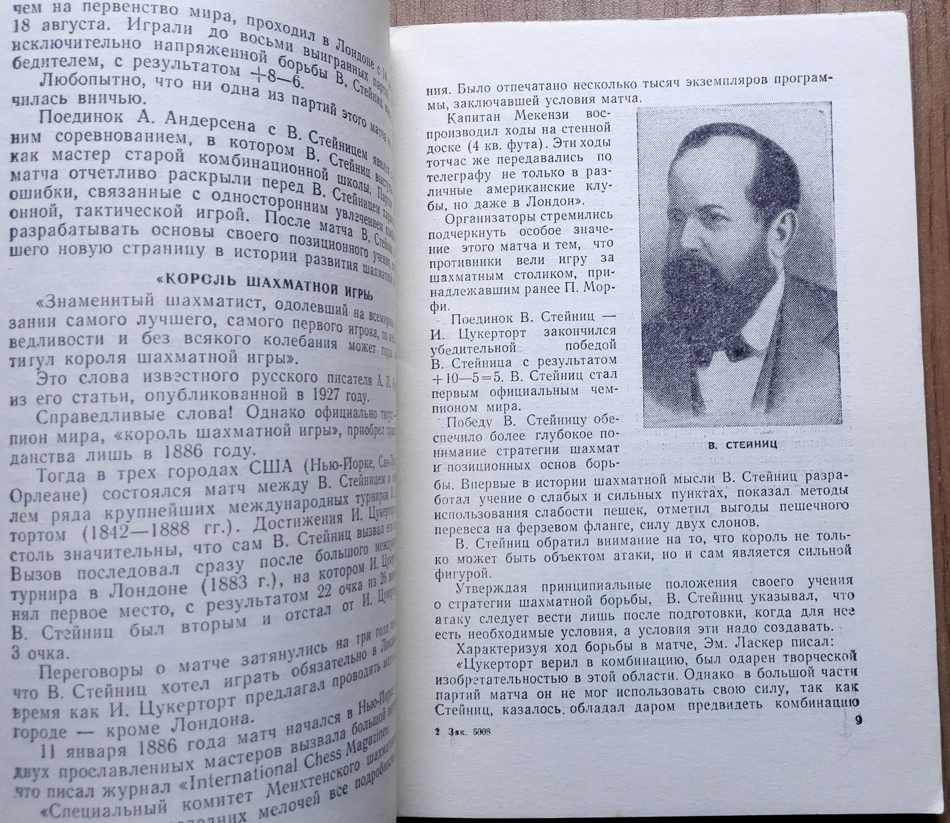 Match Botvinnik Tal Antique Soviet Chess Book.Old Chess Book