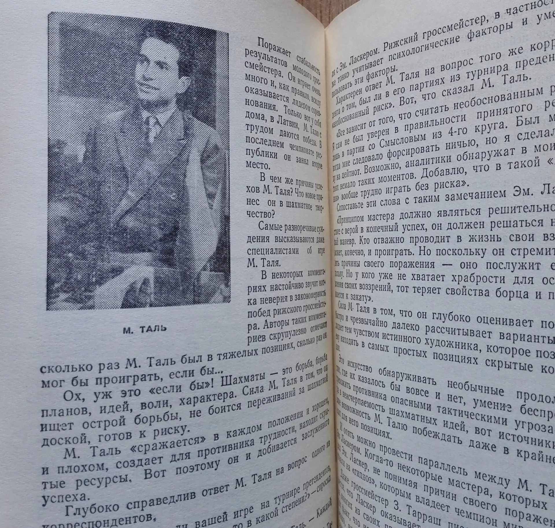 Match Botvinnik Tal Antique Soviet Chess Book.Old Chess Book