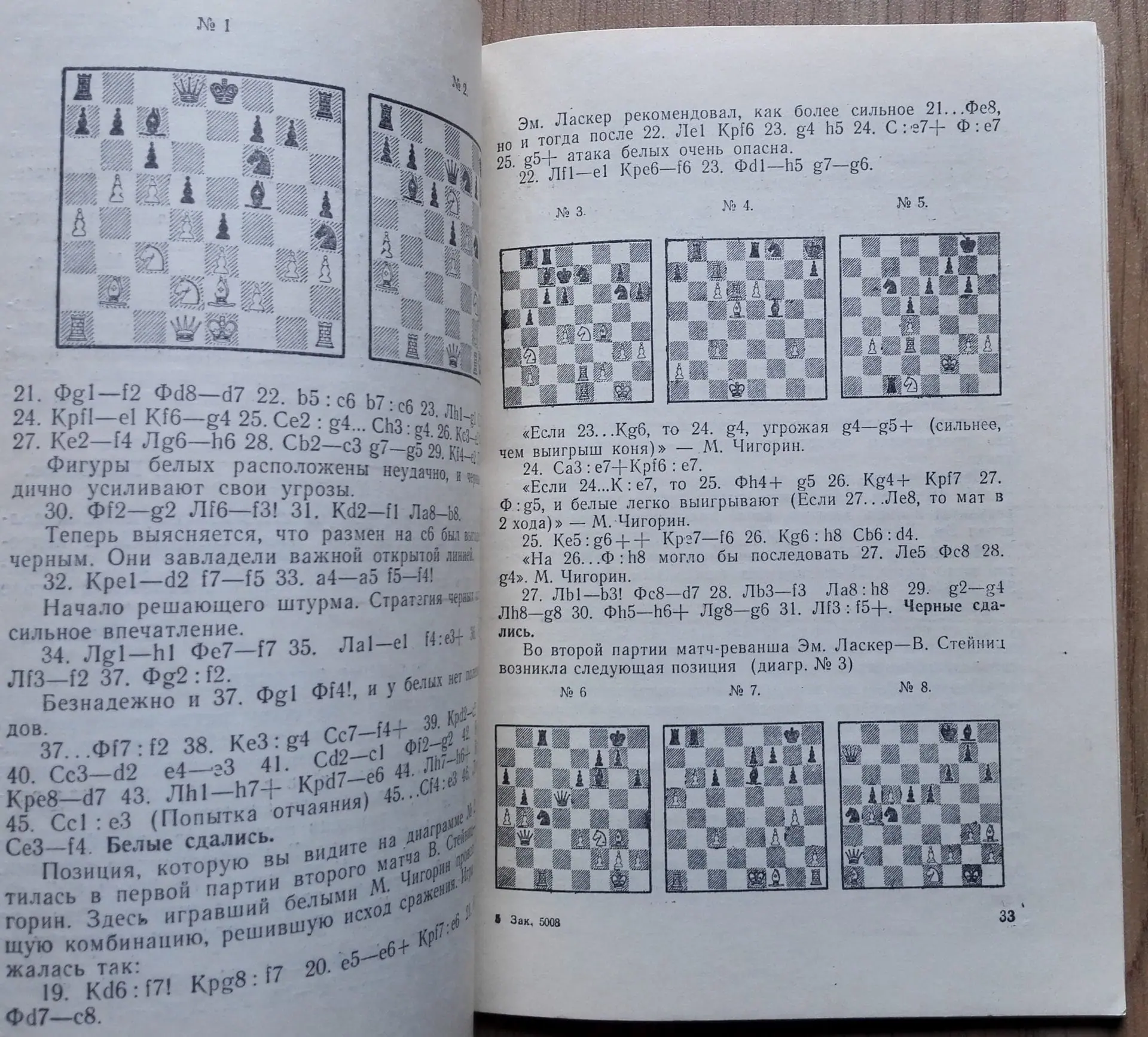 Match Botvinnik Tal Antique Soviet Chess Book.Old Chess Book
