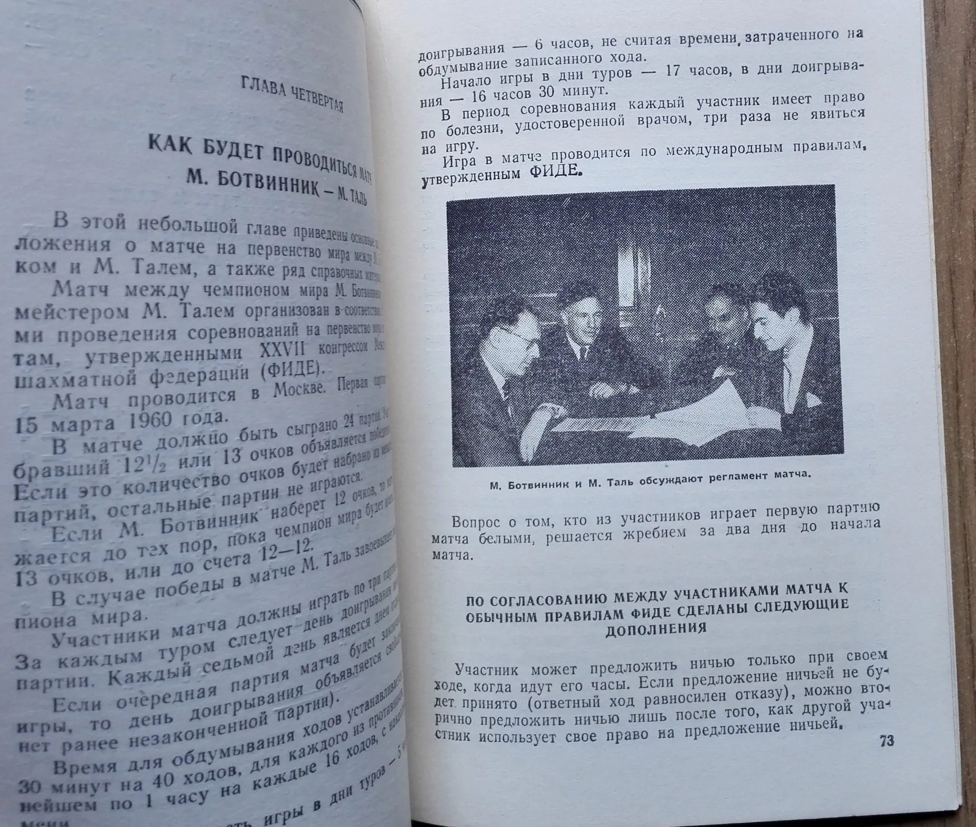 Match Botvinnik Tal Antique Soviet Chess Book.Old Chess Book